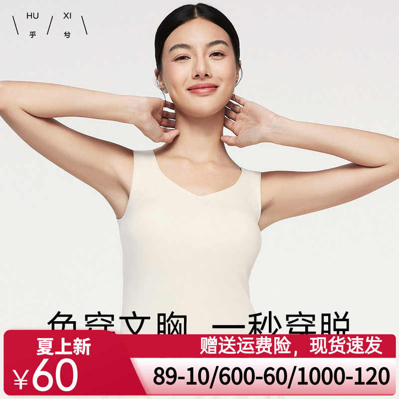 乎兮秋冬季保暖背心女士带胸垫发热无痕打底加绒加厚内搭免穿内衣
