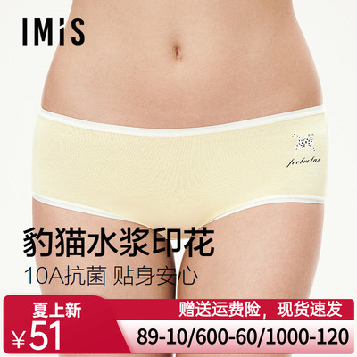 爱美丽棉棉裤2025新款豹猫印花10A抗菌内裤女中腰平角裤IM23CBU1