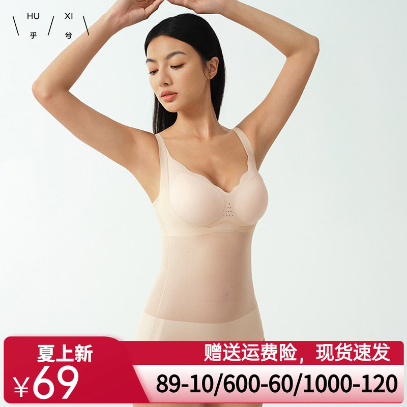 乎兮2025春季新款轻塑身连体衣女收腹提臀塑形束腰无痕舒适收肚子