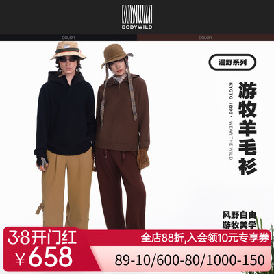 body wild漫野系列 游牧羊毛衫毛衣 复古慵懒风连帽毛衣卫衣男女
