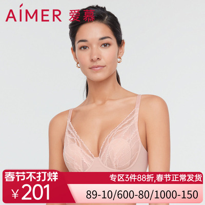 爱慕旋律4/4薄衬垫模杯隐孔文胸AM117201