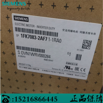 西门子1FK7063-2AF71-1UA0/1UAO同步伺服电机PN=2.3kW  3000转
