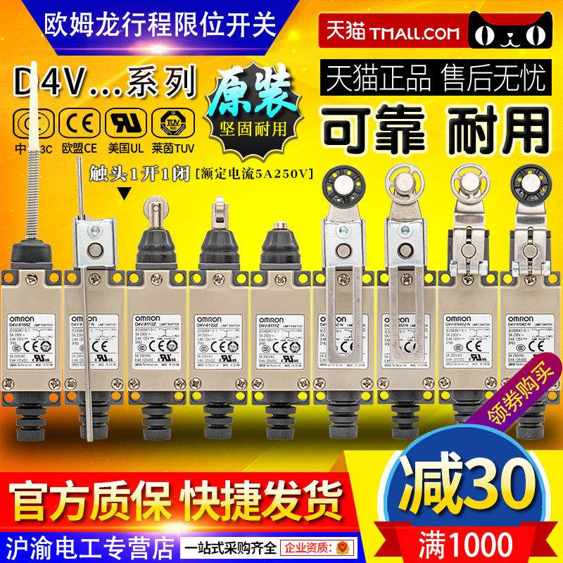 正品欧姆龙限位开关D4V-8108SZ-N-8104SZ-8166Z-8107Z-8112Z-8111_虎窝淘
