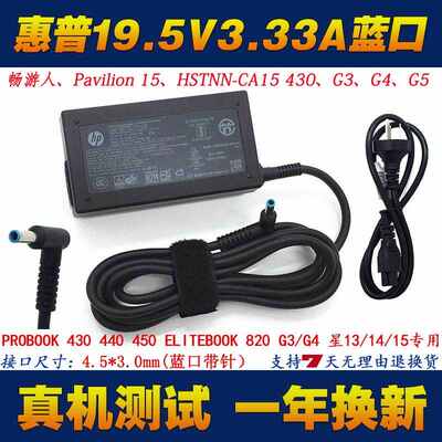 惠普TPNQ134 C131充电器HP ProBook 640 G2笔记本电脑电源适配器