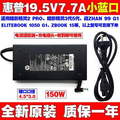 包邮原装惠普EliteBook 1050 G1  HSNQ11C笔记本电脑充电源适配器
