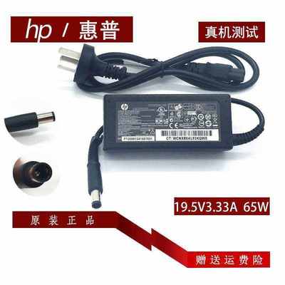 惠普2570p 2230S 2540 HSTNN129C电源适配器400 G2台式机充电线