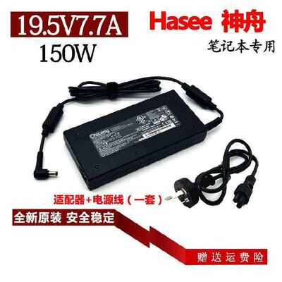 神舟战神Z7GT5NS KP7GT KP7SC笔记本电脑电源适配器充电线150w