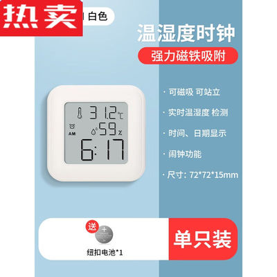 卫亮品质温湿度计时钟家用室内婴儿房高精度温度计带时间磁吸ini