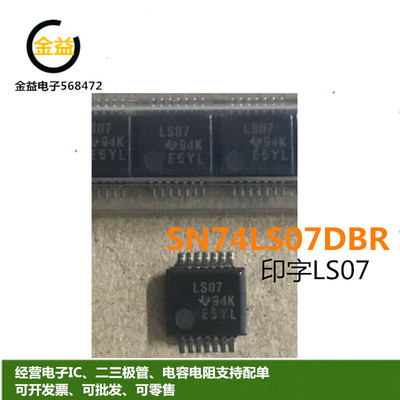 SN74LS07DBR全新原装印字LS07缓冲器驱动器芯片贴片SSOP-14密脚