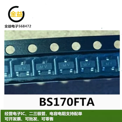 BS170全新原装BS170FTA场效应DMOS管150mA 60V 贴片SOT23脚印字MV