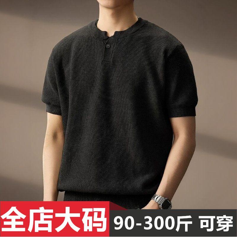 夏季新款男士针织短袖亨利领正肩毛衣打底修身老钱风轻奢时尚简约