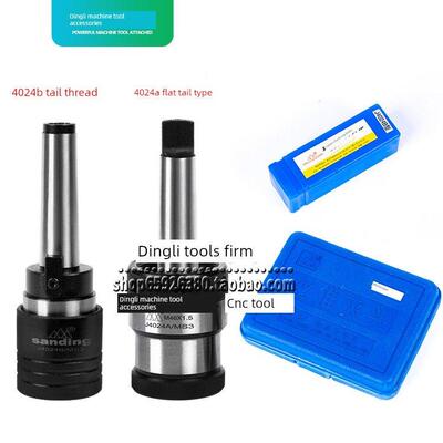 新品可开票对公A J4024B MS3 MS锥夹头柄体J4024南京三鼎 钻床丝4