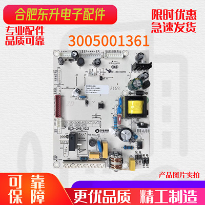 适用于澳柯玛冰箱电脑板BCD-536WPH/536WPG电源控制板3005001361
