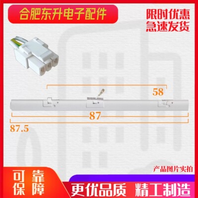 美菱冰箱门转梁B16154 BCD-503WUP9B/489WUPBA/505WPU9CX/506WQ3S