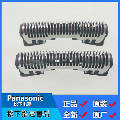 原装松下剃须 刀头 刀片ES9068C ES-SL33/WSL3D/WSL7D