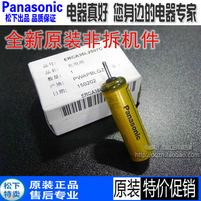 松下理发器充电电池ER-CA35ER-CA65ER-CA70ER504ER508蓄电池
