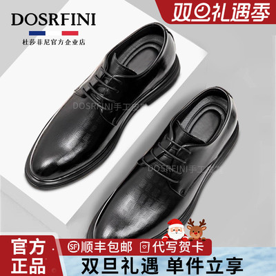 杜莎菲尼手工皮鞋男真皮加绒英伦商务正装德比鞋男士8cm增高婚鞋