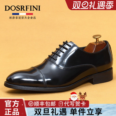 杜莎菲尼手工三接头皮鞋男真皮英伦商务正装牛津鞋男士结婚新郎鞋