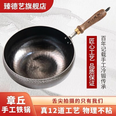 章丘手工铁锅无涂层不粘锅家用木耙炒菜大肚锅古法手工锻打大肚锅