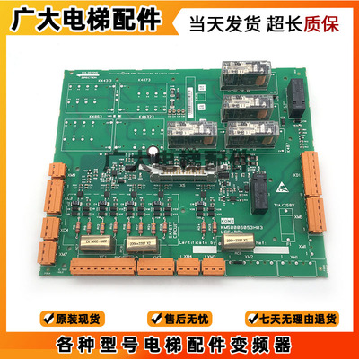 通力安全回路板2代ADO板/KM50006053H03/KM50006052G01/G02