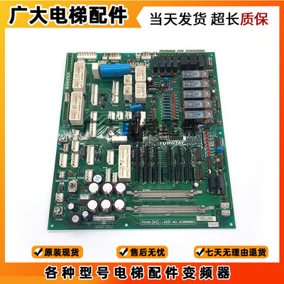 永大副板FIOGB[C0]ASSY NO:DC006481 SFIOR(B0)DC002901 DC006003