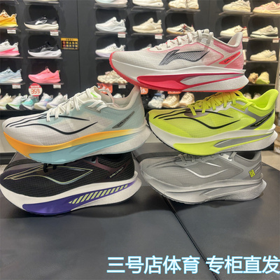 李宁飞电6男体考竞速跑鞋ARMW003