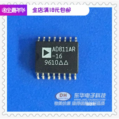 芯片AD811A AD811AR AD811ARZ-16 SOP16封装现货低价销售配单配套