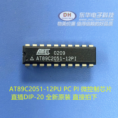 工业级AT89C2051-12PI微控制芯片