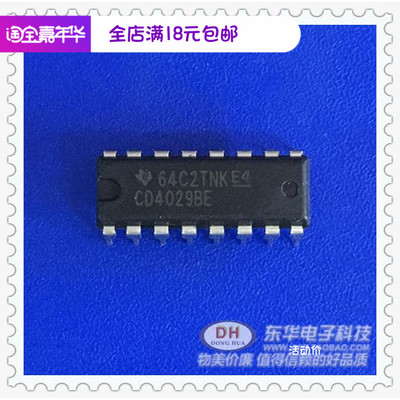 CD4029BEDIP16原装现货CMOS