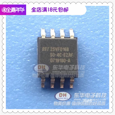 SST25VF016B-50-4C-S2AF SOP8现货16兆位的SPI串行闪存质优价廉