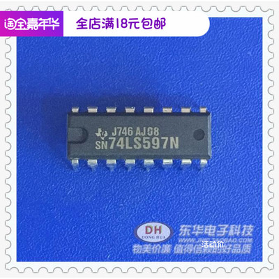 SN74LS597N DIP16现货8位移位寄存器通过输入锁存器 电子元件配套