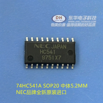 74HC541ASOP20中体5.2MM