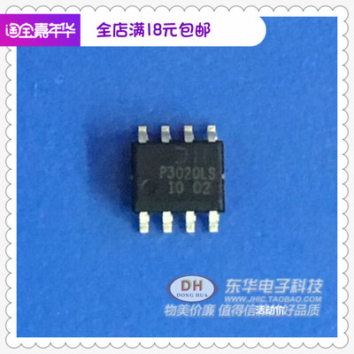 dmp3020lss全新现货增强型