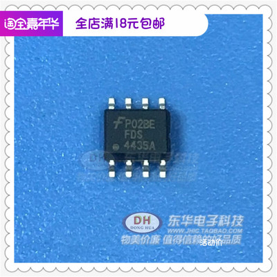 FDS4435ASOP8原装现货MOS管