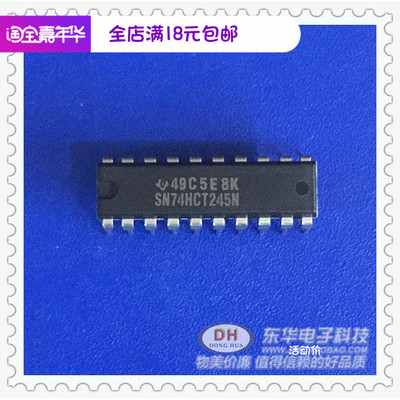 SN74HCT245N集成电路IC芯片