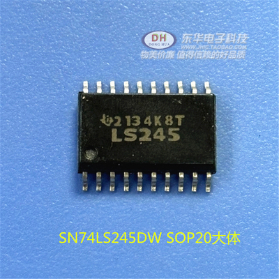 SN74LS245DW SOP20大体原装进口三态八路总线收发器IC芯片配单配