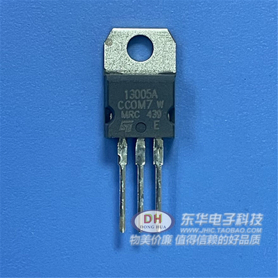 MJE13005A全新进口ST13005A节能灯整流器三极管 充电器电源三极管