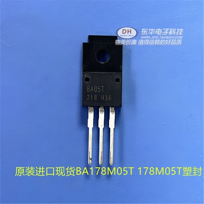 BA178M05T 178M05T 78M05 L7805CV三端稳压电路 原装进口现货