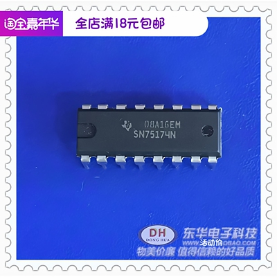 SN75174N SN75174 DIP16脚 全新RS-422/RS-485接口芯片正品直接拍