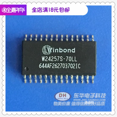 W24257S-70LL W24257 SOP28原装进口现货X8静态随机存取存储器