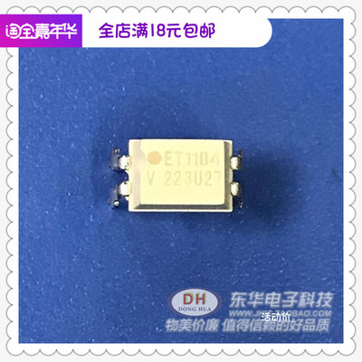 光电耦合器晶体管输出