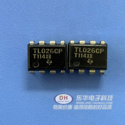 进口原装TL026CP TL026 封装DIP8 差分高频放大器芯 全新