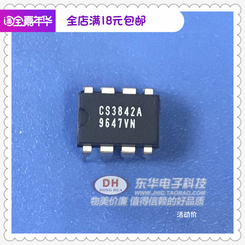 UC3842 CS3842A UC3842 DIP8原装进口电流模式PWM控制器质优价廉_虎窝淘