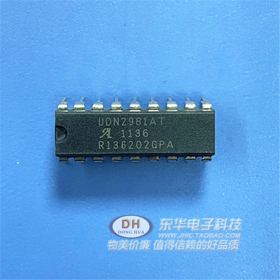 UDN2981AT 直插DIP18 开源电机驱动芯片 UDN2981A全新进口原装