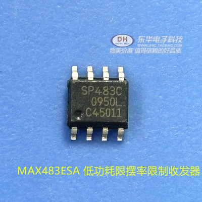 SP483C MAX483ESA 低功耗限摆率限制收发器 全新现货 IC 配单配套