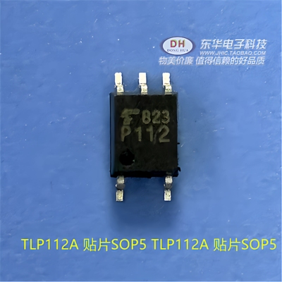 TLP112A 贴片 TLP112A 贴片SOP5 P112A 1M光耦 进口TOSHIBA东芝
