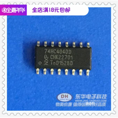 HC4040D 全新原装进口74HC4040D 74HC4040 SOP16 二进制计数器