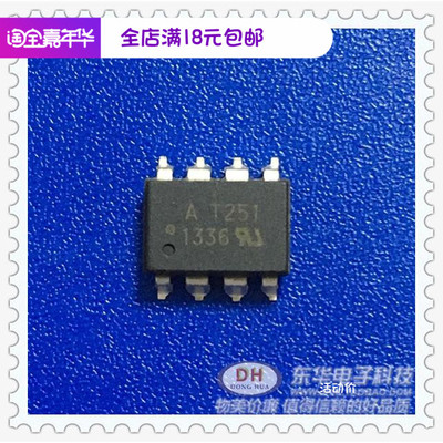 AT251VDIP8光耦合器芯片清仓