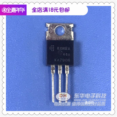 KA7906 L7906CV TO220原装现货3端1A负稳压器 质优价廉IC配单配套