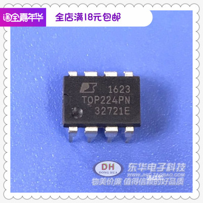 TOP224PNDIP8全新现货三端